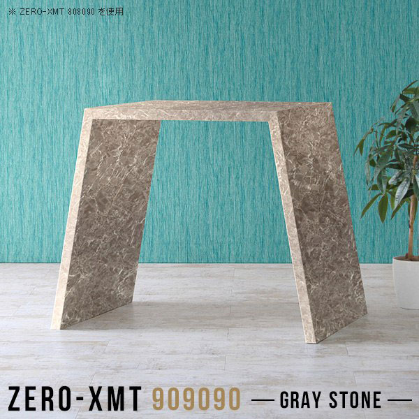 Zero-XMT 909090 GSサイズ天板サイズ：約幅900 奥行き900 mm高さ：約900 mm外寸幅：約1200 mm板厚：40 mm材質メラミン樹脂化粧合板カラーグレーストーン※モニターなどの閲覧環境によって、実際の色と異なって...