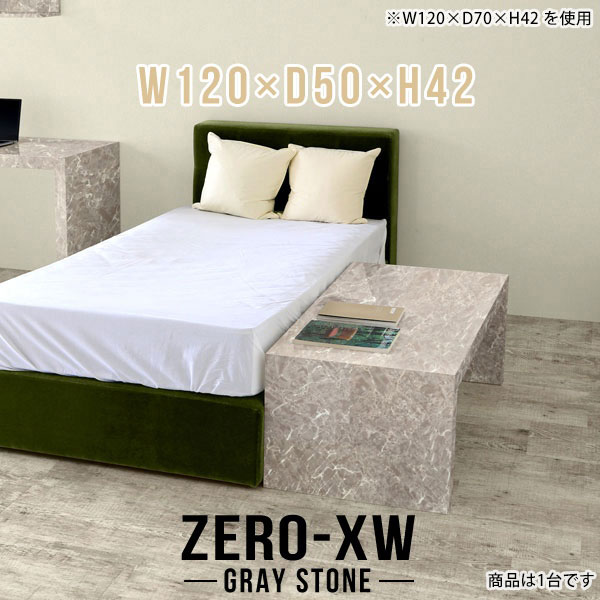 ZERO-XW W120×D50×H42 GrayStoneサイズサイズ：約幅1200 奥行き500 高さ420 mm天板厚み：約58 mm材質メラミン樹脂化粧合板カラーグレーストーン※モニターなどの閲覧環境によって、実際の色と異なって見え...