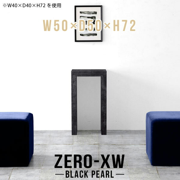 ZERO-XW W50×D50×H72 BlackPearlサイズサイズ：約幅500 奥行き500 高さ720 mm天板厚み：約58 mm材質メラミン樹脂化粧合板カラーブラックパール※モニターなどの閲覧環境によって、実際の色と異なって見える...