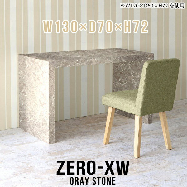 ZERO-XW W130×D70×H72 GrayStoneサイズサイズ：約幅1300 奥行き700 高さ720 mm天板厚み：約58 mm材質メラミン樹脂化粧合板カラーグレーストーン※モニターなどの閲覧環境によって、実際の色と異なって見え...