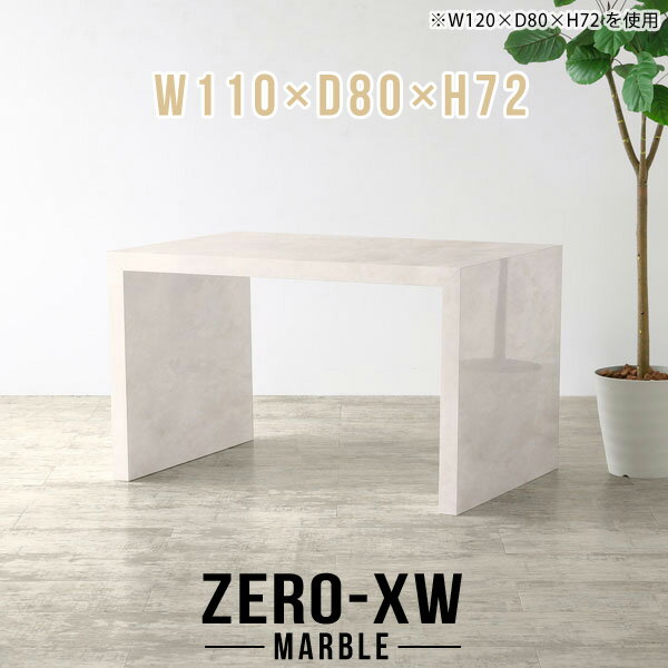 ZERO-XW W110×D80×H72 Marbleサイズサイズ：約幅1100 奥行き800 高さ720 mm天板厚み：約58 mm材質メラミン樹脂化粧合板カラーマーブル※モニターなどの閲覧環境によって、実際の色と異なって見える場合がござ...