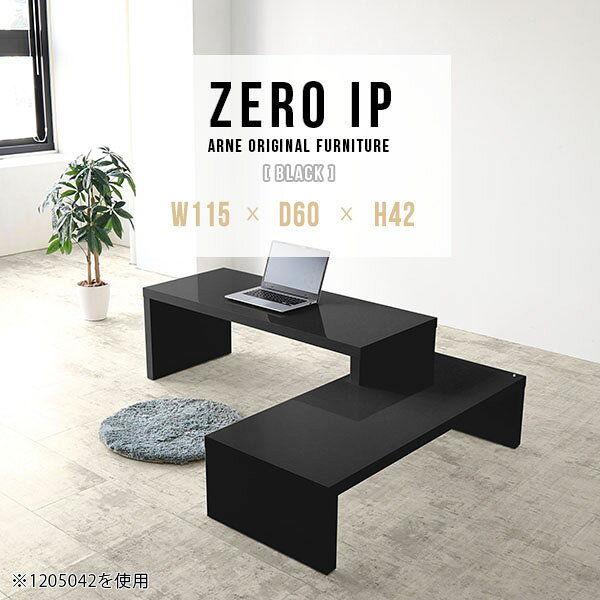 ZERO IP 1156042 blackサイズサイズ：約幅1150〜2180 奥行き600 高さ420 mm[上]約幅1150 奥行き600 高さ420 mm[下]約幅1110 奥行き600 高さ280 mm板厚：約40 mm材質メラミン...