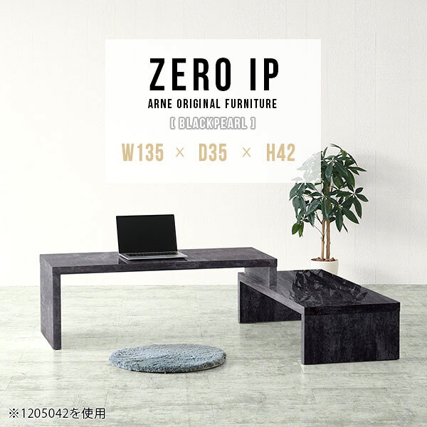 ZERO IP 1353542 BPサイズサイズ：約幅1350〜2580 奥行き350 高さ420 mm[上]約幅1350 奥行き350 高さ420 mm[下]約幅1310 奥行き350 高さ280 mm板厚：約40 mm材質メラミン樹脂化...