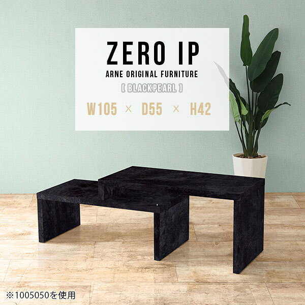 ZERO IP 1055542 BPサイズサイズ：約幅1050〜1980 奥行き550 高さ420 mm[上]約幅1050 奥行き550 高さ420 mm[下]約幅1010 奥行き550 高さ280 mm板厚：約40 mm材質メラミン樹脂化...
