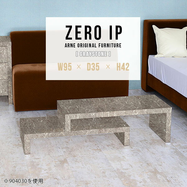ZERO IP 953542 GrayStoneサイズサイズ：約幅950〜1780 奥行き350 高さ420 mm[上]約幅950 奥行き350 高さ420 mm[下]約幅910 奥行き350 高さ280 mm板厚：約40 mm材質メラミン...