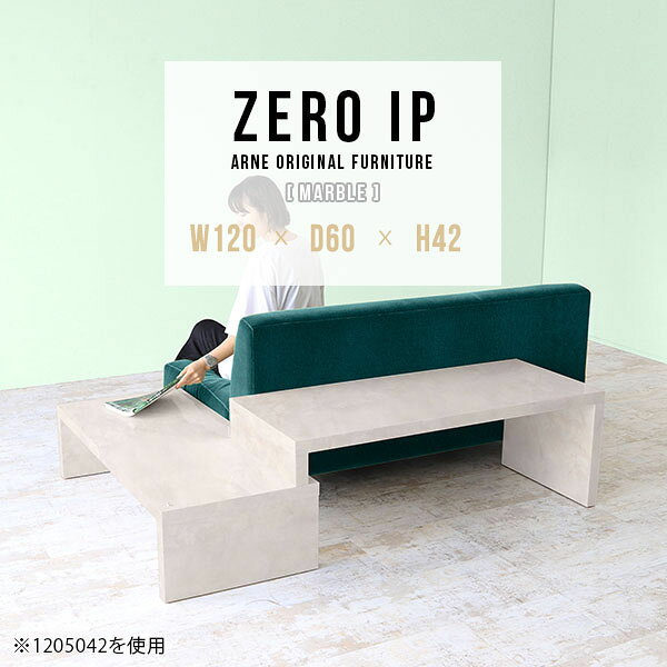 ZERO IP 1206042 marbleサイズサイズ：約幅1200〜2280 奥行き600 高さ420 mm[上]約幅1200 奥行き600 高さ420 mm[下]約幅1160 奥行き600 高さ280 mm板厚：約40 mm材質メラミ...