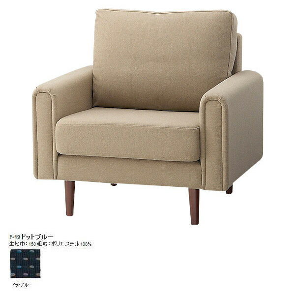 サイズ：約幅820 奥行き800 高さ780 mm座面の高さ：400mm材質：ラバーウッド・羽毛クッション張地：ポリエステル100%カラー：ドットブルー※モニター等の閲覧環境により、実際の色と異なって見える場合がございます。ブランド：SWI...