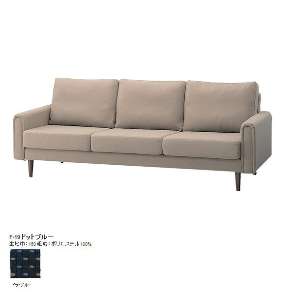 サイズ：約幅2060 奥行き800 高さ780 mm座面の高さ：400mm材質：ラバーウッド・羽毛クッション張地：ポリエステル100%カラー：ドットブルー※モニター等の閲覧環境により、実際の色と異なって見える場合がございます。ブランド：SW...