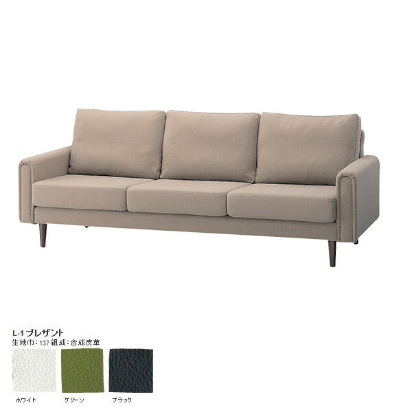 サイズ：約幅2060 奥行き800 高さ780 mm座面の高さ：400mm材質：ラバーウッド・羽毛クッション張地：合成皮革カラー：ホワイト/グリーン/ブラック※モニター等の閲覧環境により、実際の色と異なって見える場合がございます。ブランド：...