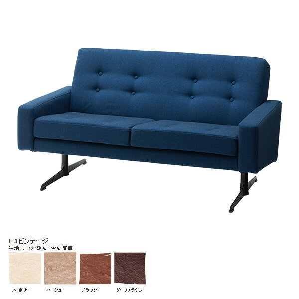 サイズ：幅1400 奥行き800 高さ720mm座面高さ：420mm材質：アルミ鋳物張地：合成皮革カラー：アイボリー/ベージュ/ブラウン/ダークブラウン※モニター等の閲覧環境により、実際の色と異なって見える場合がございます。ブランド：SWI...