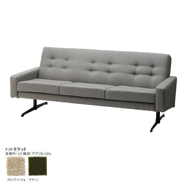 サイズ：幅1860 奥行き800 高さ720mm座面高さ：420mm材質：アルミ鋳物張地：アクリル100%カラー：クリンプベージュ/グリーン※モニター等の閲覧環境により、実際の色と異なって見える場合がございます。ブランド：SWITCH(スウ...