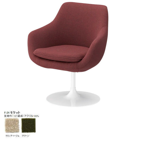 サイズ：幅660 奥行き600 高さ770 mm座面高さ：450mm材質：硬質モールド [脚]スチール張地：アクリル100%カラー：クリンプベージュ/グリーン※モニター等の閲覧環境により、実際の色と異なって見える場合がございます。ブランド：...