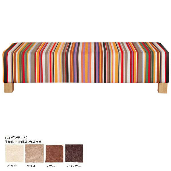 サイズ：約幅1790 奥行き480 高さ400 mm材質：ラバーウッド張地：合成皮革カラー：アイボリー/ベージュ/ブラウン/ダークブラウン※モニター等の閲覧環境により、実際の色と異なって見える場合がございます。ブランド：SWITCH(スウィ...