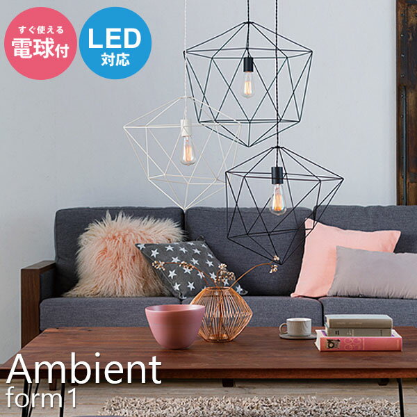 ■AW-0470V Ambient form1-pendant(白熱球付き） シェードサイズ：直径525 高さ540 mm コード長さ：800 mm(カバー含まず) 全体サイズ：直径525 高さ1390 mm 材質：スチール カラー：ブラッ...