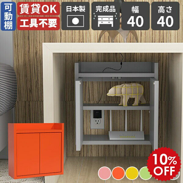Wall Router box 4040 ainoサイズサイズ：約幅400 奥行き150 高さ400 mm材質強化紙化粧合板カラーピンク/オレンジ/イエロー/グリーン/ブルー/グレーからお選び下さい。※モニターなどの閲覧環境によって、実際の...