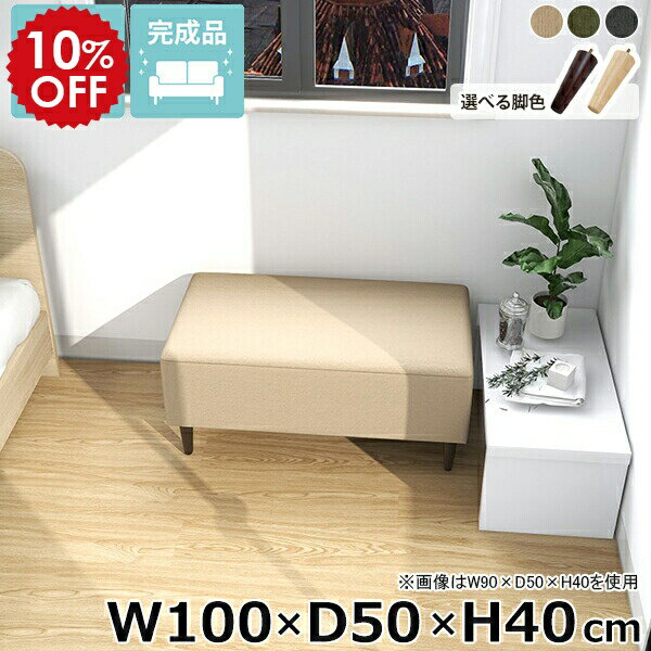 Nook 1005040/LEGtype モダン生地サイズ約幅1000 奥行き500 高さ400 mm脚の高さ：150 mm材質[本体]ウレタンフォーム[脚]天然杢[張地]ポリエステル100%カラーベージュ/カーキ/グレーからお選び下さい。...