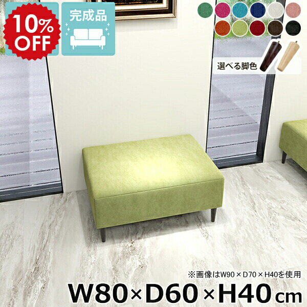 Nook 806040/LEGtype ソフィア生地サイズ約幅800 奥行き600 高さ400 mm脚の高さ：150 mm材質[本体]ウレタンフォーム[脚]天然杢[張地]ポリエステル100%(撥水加工・ノーホルマリン加工済)カラーリーフグリ...