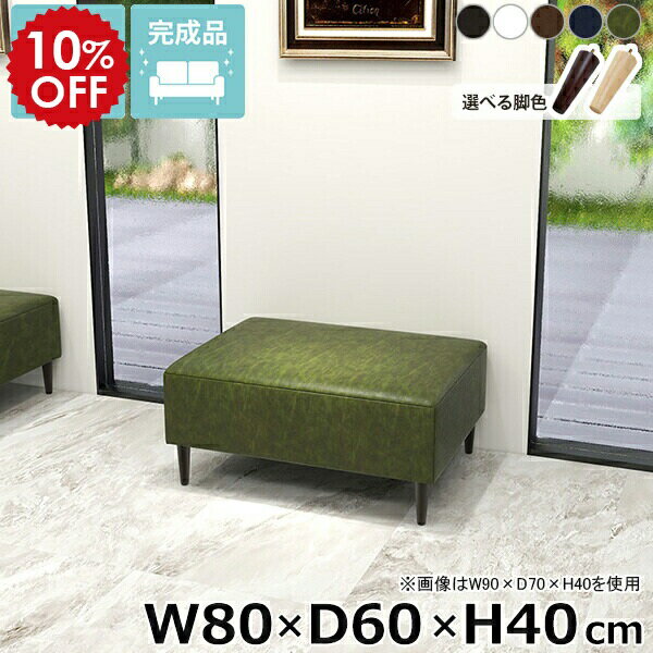 Nook 806040/LEGtype 合皮生地サイズ約幅800 奥行き600 高さ400 mm脚の高さ：150 mm材質[本体]ウレタンフォーム[脚]天然杢[張地]ポリウレタン100%(合皮)カラー合皮ダークブラウン/合皮ホワイト/合皮ブ...