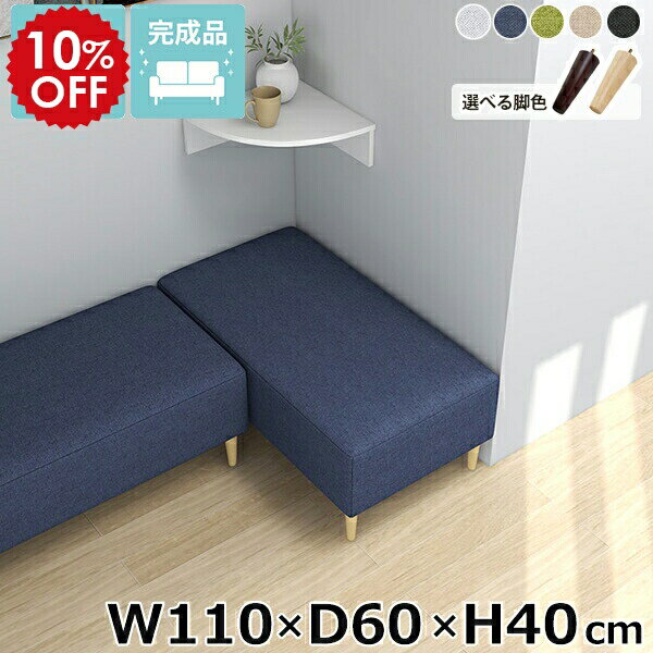 Nook 1106040/LEGtype ホリデー生地サイズ約幅1100 奥行き600 高さ400 mm脚の高さ：150 mm材質[本体]ウレタンフォーム[脚]天然杢[張地]ポリエステル100%カラーグレー/ネイビー/グリーン/ベージュ/ダ...