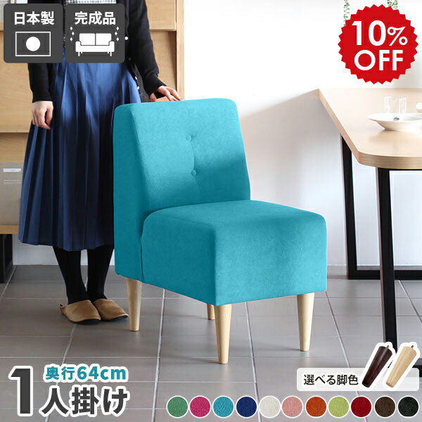 Lunch 3×2 D64 ソフィア生地サイズ約幅450 奥行き640 高さ790 mm座面高さ：450 mm脚の高さ：200 mm梱包サイズ：幅480 奥行き670 高さ650 mm材質[本体]ウレタンフォーム[脚]天然杢[張地]ポリエス...