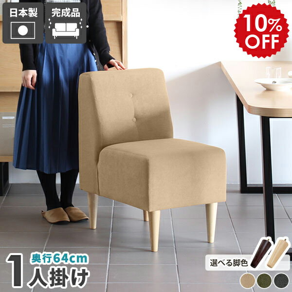 Lunch 3×2 D64 モダン生地サイズ約幅450 奥行き640 高さ790 mm座面高さ：450 mm脚の高さ：200 mm梱包サイズ：幅480 奥行き670 高さ650 mm材質[本体]ウレタンフォーム[脚]天然杢[張地]ポリエステ...