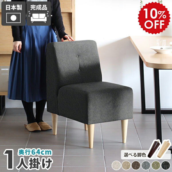 Lunch 3×2 D64 NS-7生地サイズ約幅450 奥行き640 高さ790 mm座面高さ：450 mm脚の高さ：200 mm梱包サイズ：幅480 奥行き670 高さ650 mm材質[本体]ウレタンフォーム[脚]天然杢[張地]ポリエス...