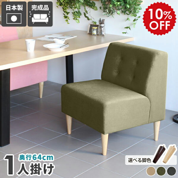 Lunch 3×3 D64 モダン生地サイズ約幅670 奥行き640 高さ790 mm座面高さ：450 mm脚の高さ：200 mm梱包サイズ：幅700 奥行き670 高さ650 mm材質[本体]ウレタンフォーム[脚]天然杢[張地]ポリエステ...