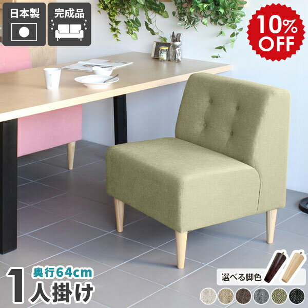 Lunch 3×3 D64 NS-7生地サイズ約幅670 奥行き640 高さ790 mm座面高さ：450 mm脚の高さ：200 mm梱包サイズ：幅700 奥行き670 高さ650 mm材質[本体]ウレタンフォーム[脚]天然杢[張地]ポリエス...