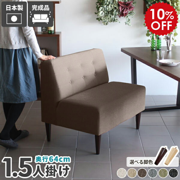 Lunch 3×4 D64 NS-7生地サイズ約幅890 奥行き640 高さ790 mm座面高さ：450 mm脚の高さ：200 mm梱包サイズ：幅950 奥行き670 高さ650 mm材質[本体]ウレタンフォーム[脚]天然杢[張地]ポリエス...