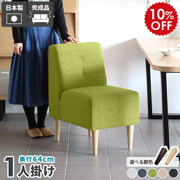 Lunch 3×2 D64 ホリデー生地サイズ約幅450 奥行き640 高さ790 mm座面高さ：450 mm脚の高さ：200 mm梱包サイズ：幅480 奥行き670 高さ650 mm材質[本体]ウレタンフォーム[脚]天然杢[張地]ポリエス...