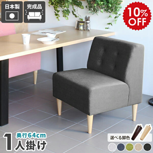 Lunch 3×3 D64 ホリデー生地サイズ約幅670 奥行き640 高さ790 mm座面高さ：450 mm脚の高さ：200 mm梱包サイズ：幅700 奥行き670 高さ650 mm材質[本体]ウレタンフォーム[脚]天然杢[張地]ポリエス...