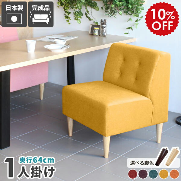 Lunch 3×3 D64 リゾート生地サイズ約幅670 奥行き640 高さ790 mm座面高さ：450 mm脚の高さ：200 mm梱包サイズ：幅700 奥行き670 高さ650 mm材質[本体]ウレタンフォーム[脚]天然杢[張地]ポリエス...