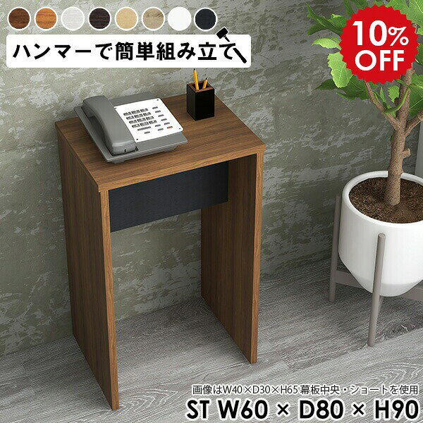 Hammer ST W60×D80×H90 木目サイズサイズ：約幅600 奥行き800 高さ900 mm（アジャスター除く）幕板高：450 mmアジャスター：高さ10 mm板厚：20 mm材質[天板]デルナチュレ化粧合板（ブラウン・ダークブ...