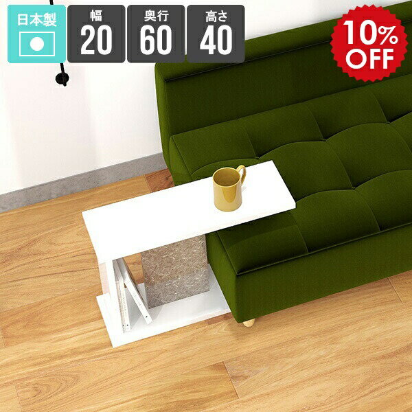 Trilu sidetable 602040 nailサイズサイズ：約幅200 奥行き600 高さ400 mm材質メラミン樹脂化粧合板カラーネイル(ホワイト)※モニターなどの閲覧環境によって、実際の色と異なって見える場合がございます。重量約...
