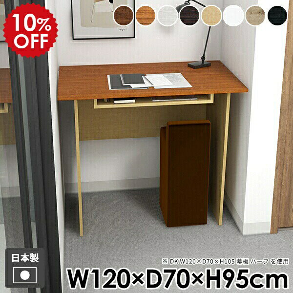 Hammer2 DK/1207095 木目サイズサイズ：約幅1200 奥行き700 高さ950 mm（アジャスター除く）トレイ内寸：幅720 奥行き260 高さ50 mmアジャスター：高さ10 mm板厚：20 mm材質[天板]デルナチュレ化...