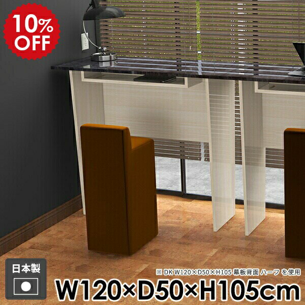 Hammer2 DK/12050105 WWサイズサイズ：約幅1200 奥行き500 高さ1050 mm（アジャスター除く）トレイ内寸：幅720 奥行き180 高さ50 mm(幕板背面選択時は奥行き260mm)アジャスター：高さ10 mm板...