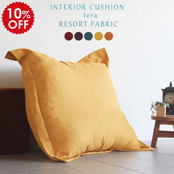 interior cushion テラ 中綿付き リゾート生地■サイズ外寸サイズ：約幅1120 高さ1120 mm（クッションカバーサイズとなります）■材質[クッション中材]ポリエステル100%[生地]ポリエステル100%■カラーレッド/パ...
