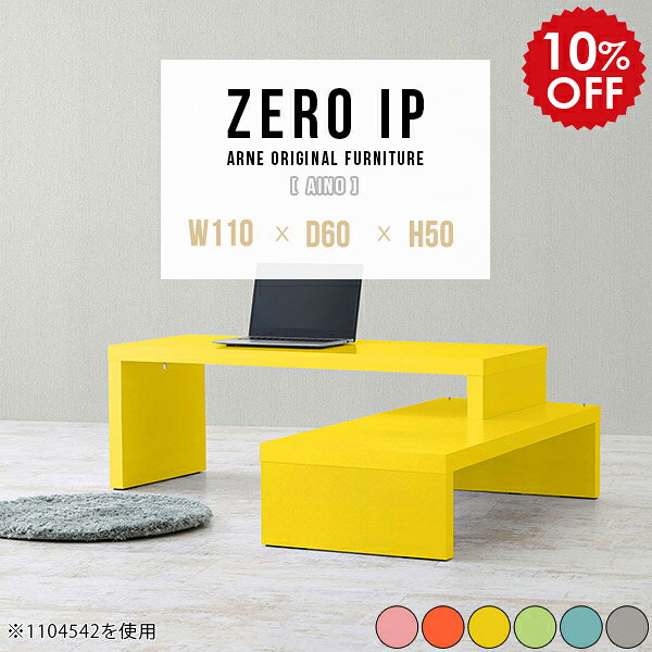 ZERO IP 1106050 Ainoサイズサイズ：約幅1100〜2080 奥行き600 高さ500 mm[上]約幅1100 奥行き600 高さ500 mm[下]約幅1060 奥行き600 高さ360 mm板厚：約40 mm材質強化紙化粧...