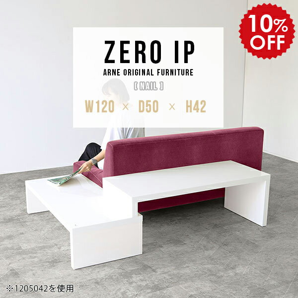ZERO IP 1205042 nailサイズサイズ：約幅1200〜2280 奥行き500 高さ420 mm[上]約幅1200 奥行き500 高さ420 mm[下]約幅1160 奥行き500 高さ280 mm板厚：約40 mm材質メラミン樹...