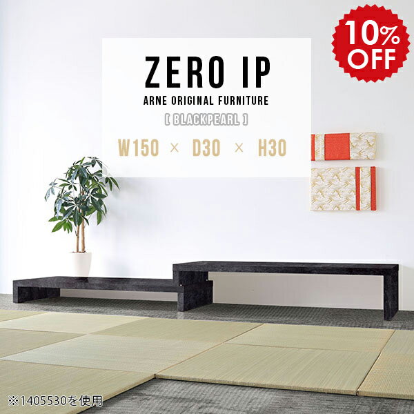 ZERO IP 1503030 BPサイズサイズ：約幅1500〜2880 奥行き300 高さ300 mm[上]約幅1500 奥行き300 高さ300 mm[下]約幅1460 奥行き300 高さ160 mm板厚：約40 mm材質メラミン樹脂化...