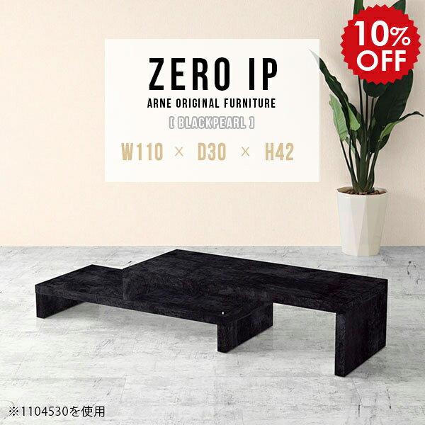 ZERO IP 1103042 BPサイズサイズ：約幅1100〜2080 奥行き300 高さ420 mm[上]約幅1100 奥行き300 高さ420 mm[下]約幅1060 奥行き300 高さ280 mm板厚：約40 mm材質メラミン樹脂化...