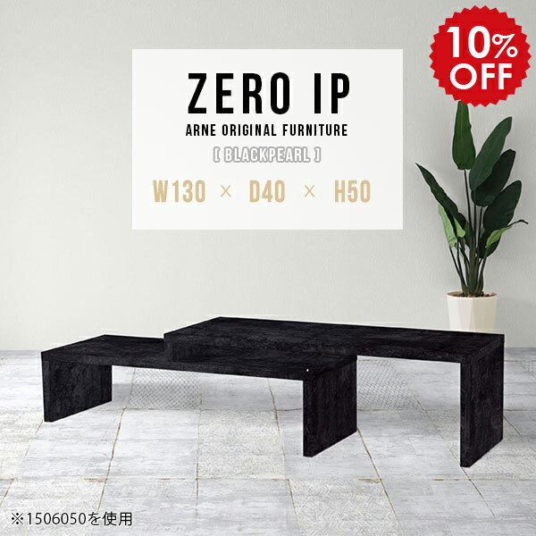 ZERO IP 1304050 BPサイズサイズ：約幅1300〜2480 奥行き400 高さ500 mm[上]約幅1300 奥行き400 高さ500 mm[下]約幅1260 奥行き400 高さ360 mm板厚：約40 mm材質メラミン樹脂化...