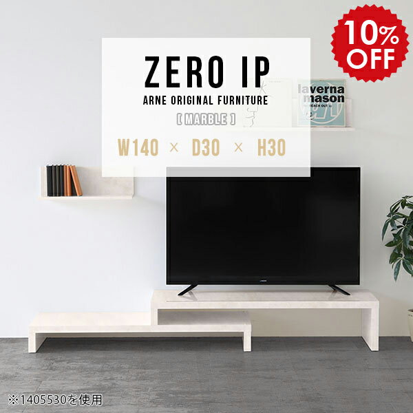 ZERO IP 1403030 marbleサイズサイズ：約幅1400〜2680 奥行き300 高さ300 mm[上]約幅1400 奥行き300 高さ300 mm[下]約幅1360 奥行き300 高さ160 mm板厚：約40 mm材質メラミ...