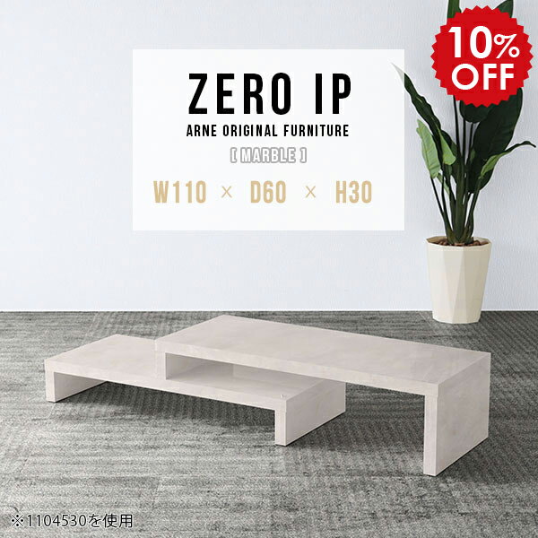 ZERO IP 1106030 marbleサイズサイズ：約幅1100〜2080 奥行き600 高さ300 mm[上]約幅1100 奥行き600 高さ300 mm[下]約幅1060 奥行き600 高さ160 mm板厚：約40 mm材質メラミ...