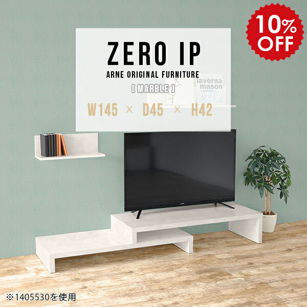 ZERO IP 1454542 marbleサイズサイズ：約幅1450〜2780 奥行き450 高さ420 mm[上]約幅1450 奥行き450 高さ420 mm[下]約幅1410 奥行き450 高さ280 mm板厚：約40 mm材質メラミ...