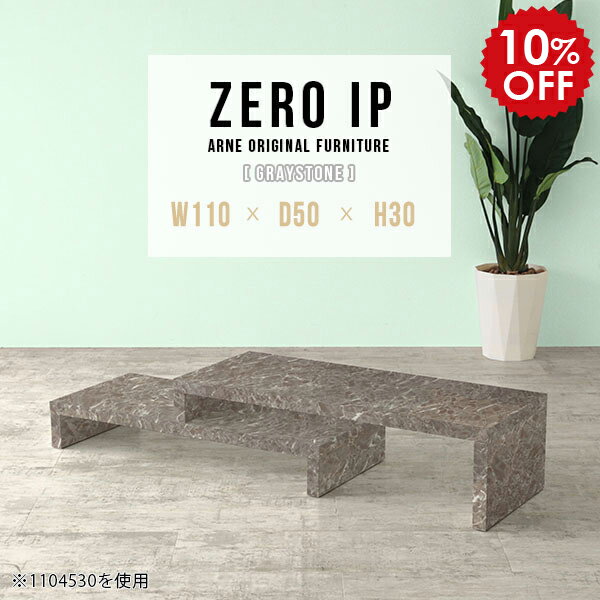 ZERO IP 1105030 GrayStoneサイズサイズ：約幅1100〜2080 奥行き500 高さ300 mm[上]約幅1100 奥行き500 高さ300 mm[下]約幅1060 奥行き500 高さ160 mm板厚：約40 mm材質...
