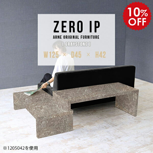 ZERO IP 1254542 GrayStoneサイズサイズ：約幅1250〜2380 奥行き450 高さ420 mm[上]約幅1250 奥行き450 高さ420 mm[下]約幅1210 奥行き450 高さ280 mm板厚：約40 mm材質...