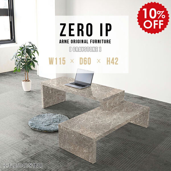 ZERO IP 1156042 GrayStoneサイズサイズ：約幅1150〜2180 奥行き600 高さ420 mm[上]約幅1150 奥行き600 高さ420 mm[下]約幅1110 奥行き600 高さ280 mm板厚：約40 mm材質...