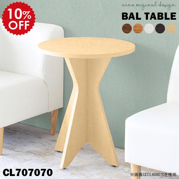 BALtable-CL707070サイズサイズ：約幅700 奥行き700 高さ700 mm板厚み：23mm材質[天板・脚]強化紙化粧合板 [裏側]プリント化粧合板カラーブラウン/ダークブラウン/北欧チーク/ナチュラル/ホワイトウッドからお選...