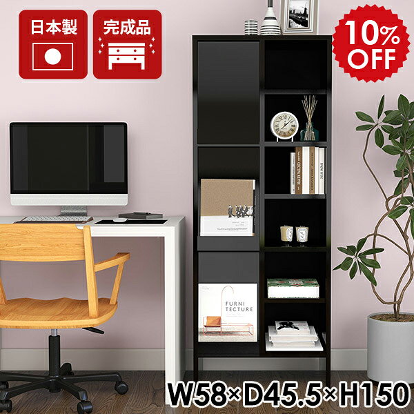 arne flap 2×3open縦 blackサイズサイズ：約幅580 奥行き455 高さ1500 mm材質メラミン樹脂化粧合板、プリント化粧合板カラーブラック※モニターなどの閲覧環境によって、実際の色と異なって見える場合がございます。仕...